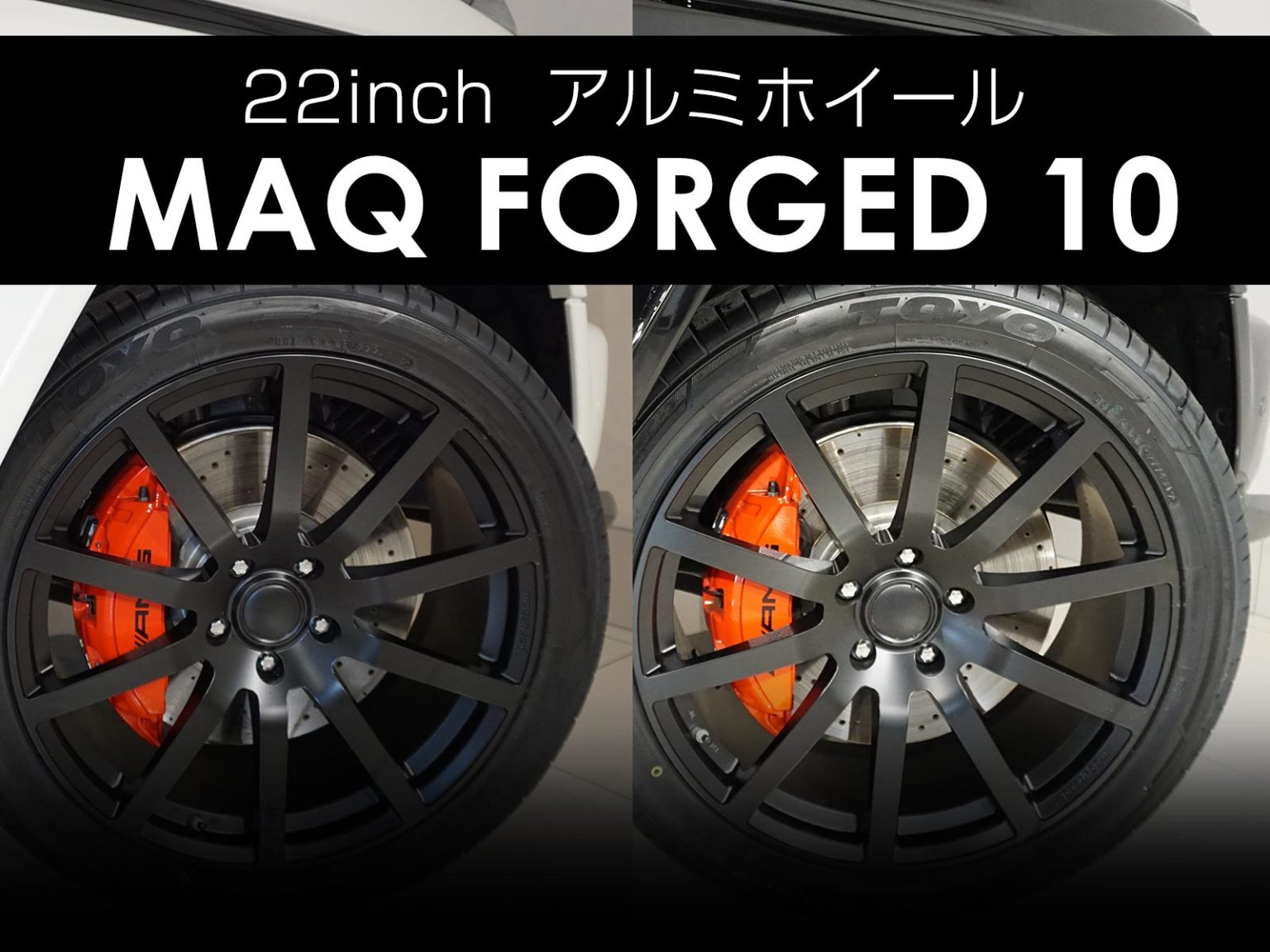 オリジナル鍛造22inch Gクラス専用 アルミホイール「MAQ FORGED 10」入荷！ マリオットマーキーズブログ